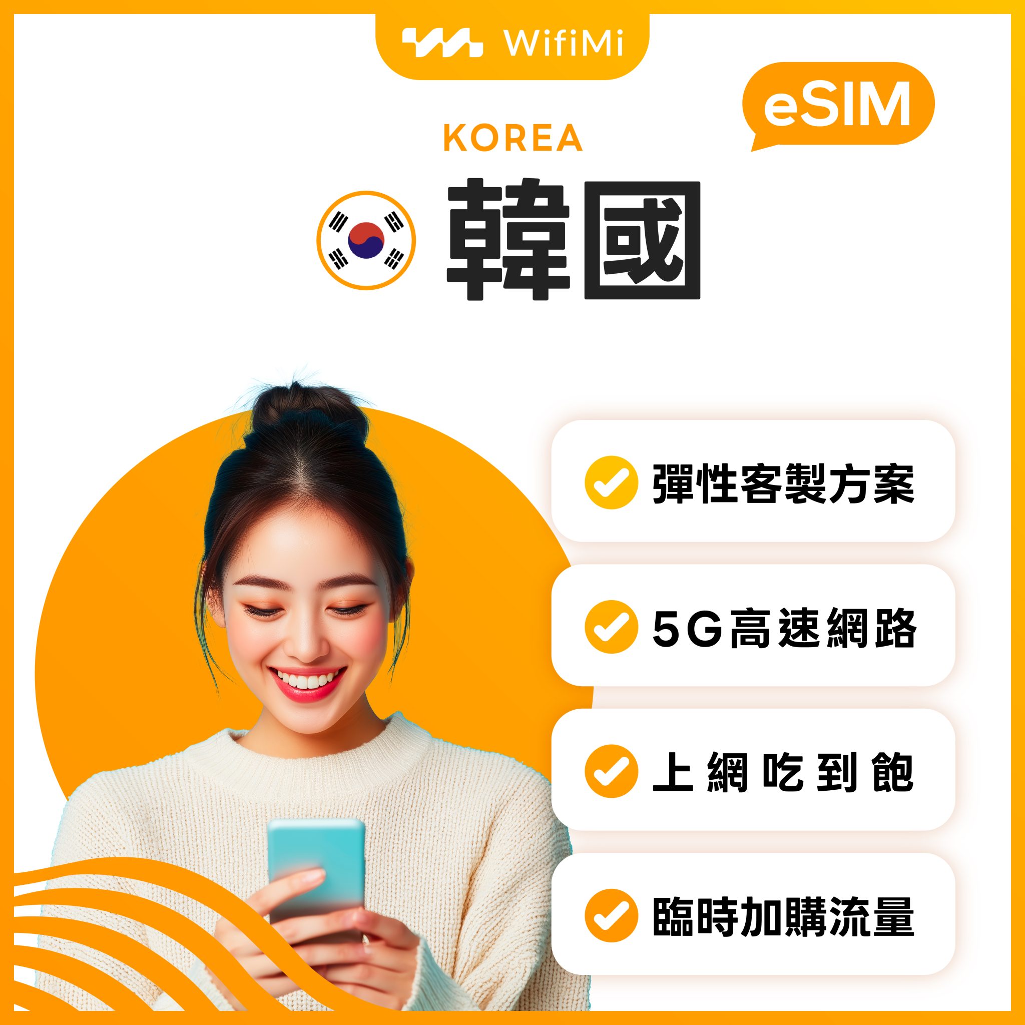 WifiMi 隨時隨地，分享你所看到的世界