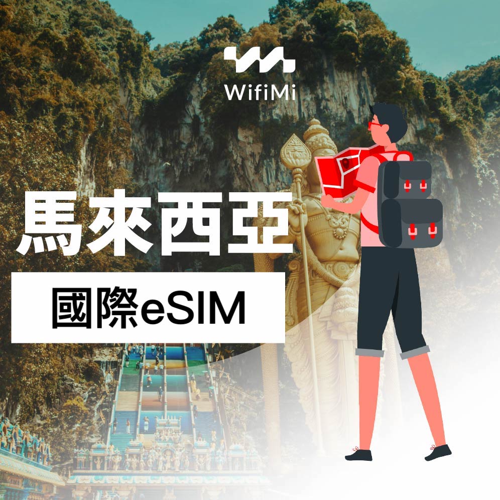 商店-eSIM | WifiMi