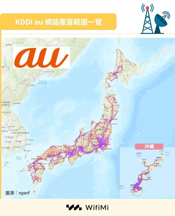 日本電信Docomo、KDDI和Softbank電信業者哪家好？4大日本網卡 電信商比較